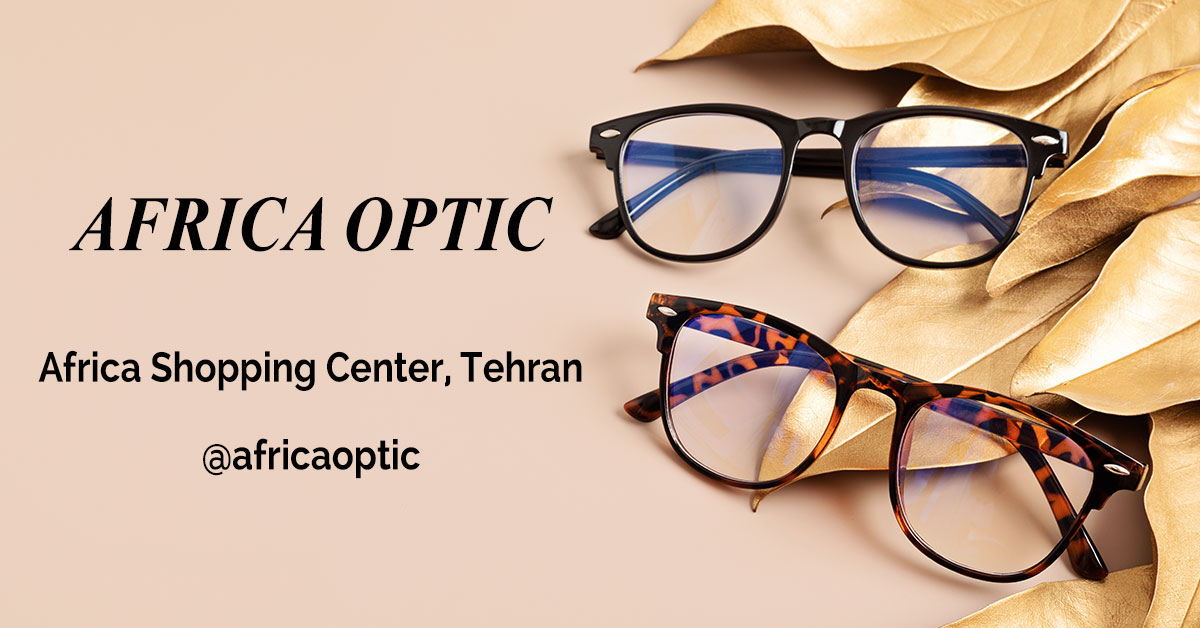 Africa Optic — عینک آفریقا